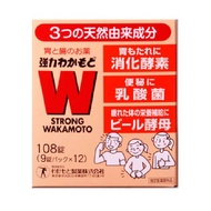 Wakamoto若元錠的價格推薦 - 2021年4月| 比價比個夠BigGo