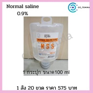 NSS100 ถูกที่สุด พร้อมโปรโมชั่น - ม.ค. 2022 | BigGo เช็คราคาง่ายๆ