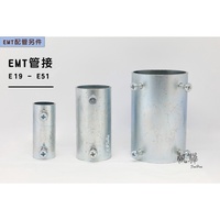 Emt管的價格 - 比價比個夠BigGo