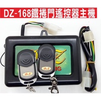 鐵捲門遙控器主機的價格 - 比價比個夠BigGo