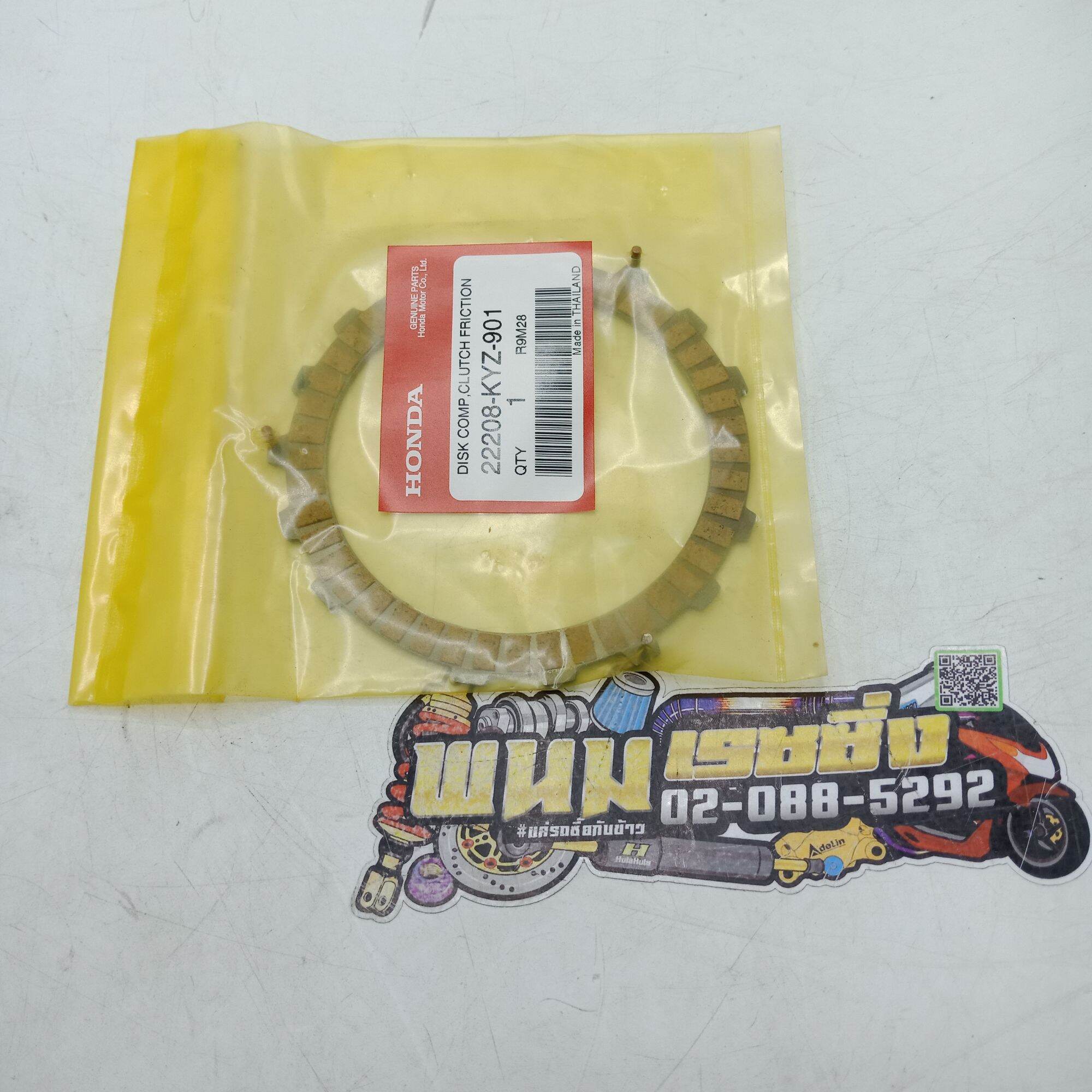 22208-KYZ-901 ถูกที่สุด พร้อมโปรโมชั่น ธ.ค. 2022|BigGoเช็คราคาง่ายๆ