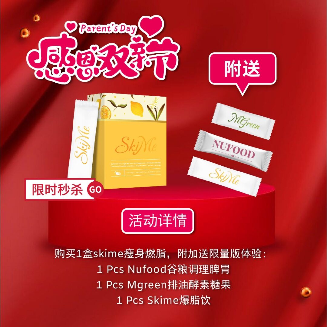 Skime Price & Promotion-Nov 2022|BigGo Malaysia