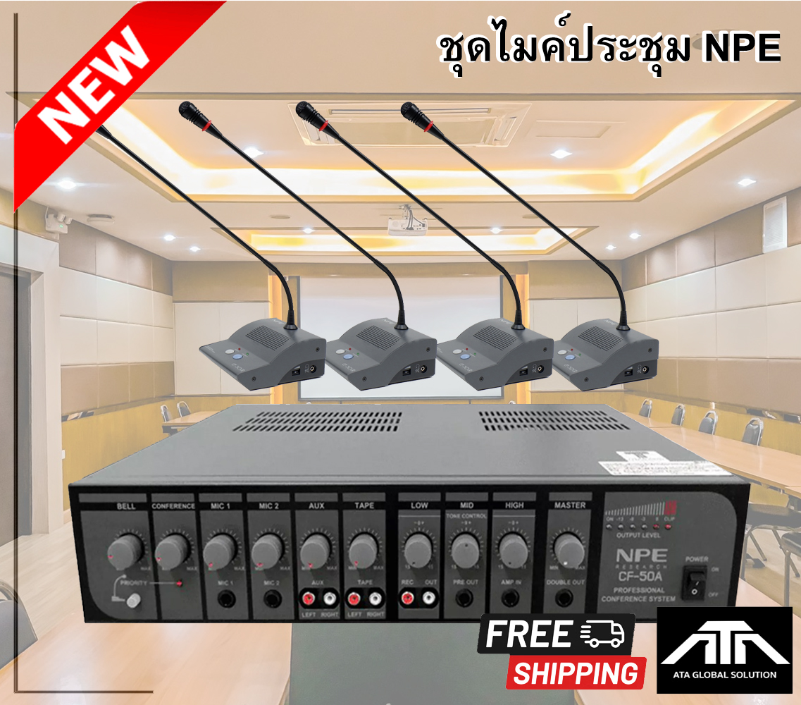 ชุดไมค์ประชุมnpe ถูกที่สุด พร้อมโปรโมชั่น ต.ค. 2022|BigGoเช็คราคาง่ายๆ