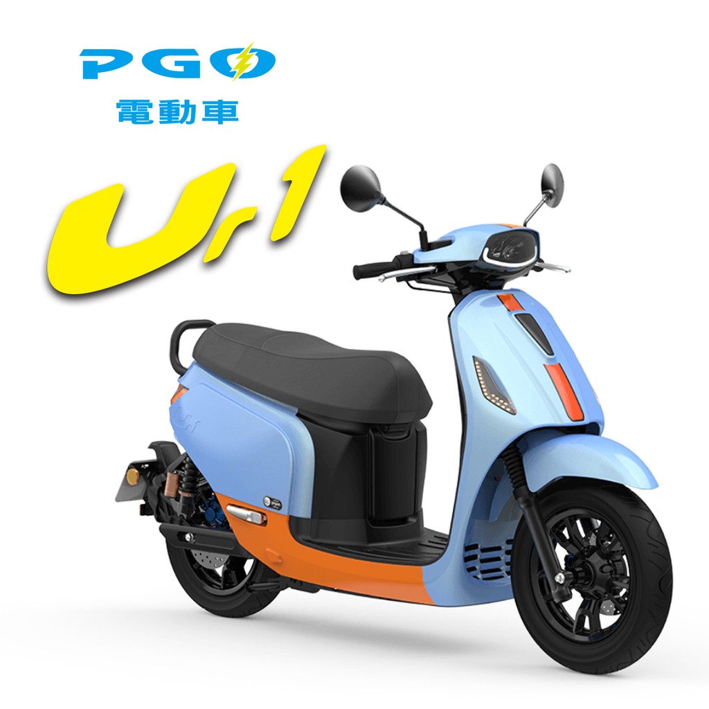 Pgo Ur1 電動車的價格推薦 - 2021年2月| 比價比個夠BigGo