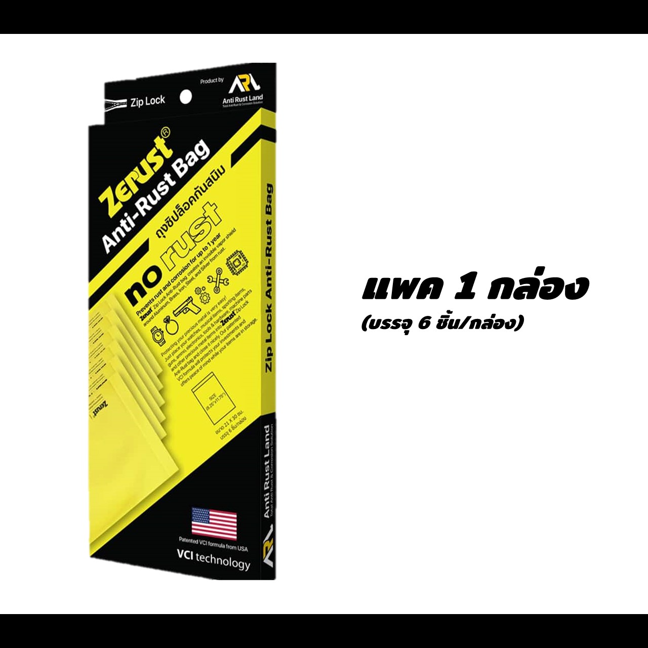 Zerust ถูกที่สุด พร้อมโปรโมชั่น ธ.ค. 2022|BigGoเช็คราคาง่ายๆ