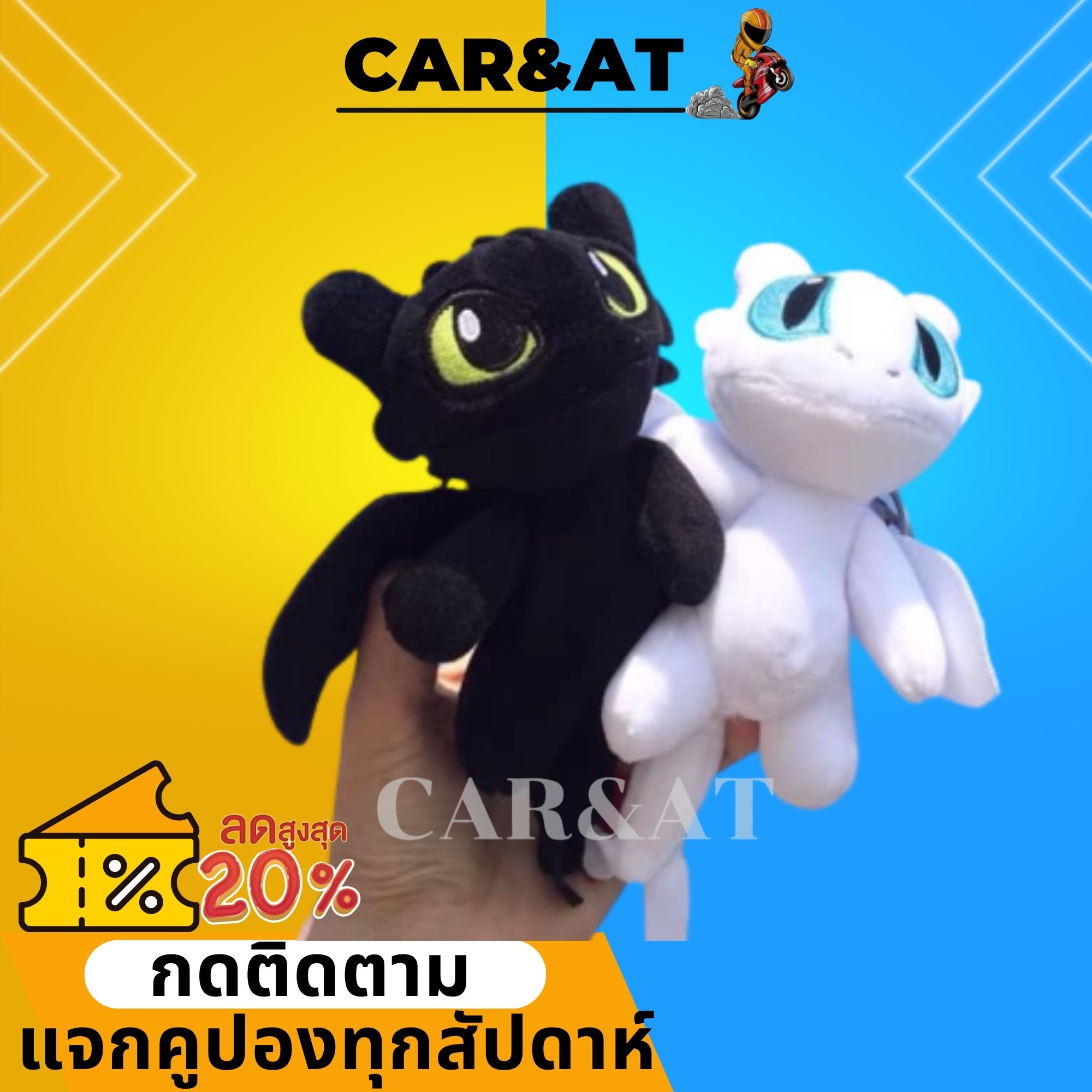 ตุ๊กตาเคี้ยวกุด ถูกที่สุด พร้อมโปรโมชั่น ธ.ค. 2022|BigGoเช็คราคาง่ายๆ