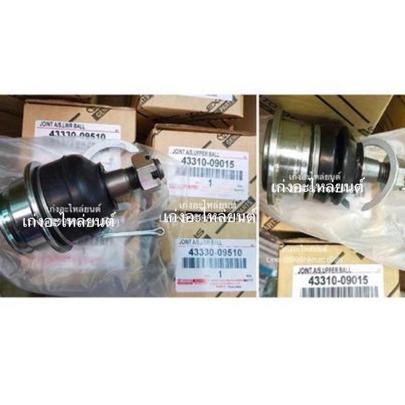 43310-09510 ถูกที่สุด พร้อมโปรโมชั่น ธ.ค. 2022|BigGoเช็คราคาง่ายๆ