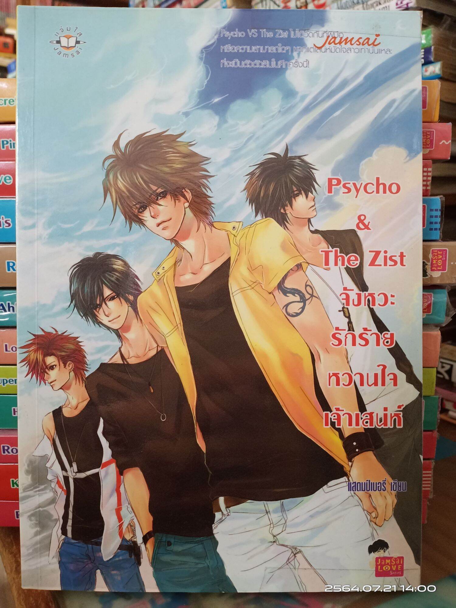 Zist ถูกที่สุด พร้อมโปรโมชั่น พ.ย. 2022|BigGoเช็คราคาง่ายๆ