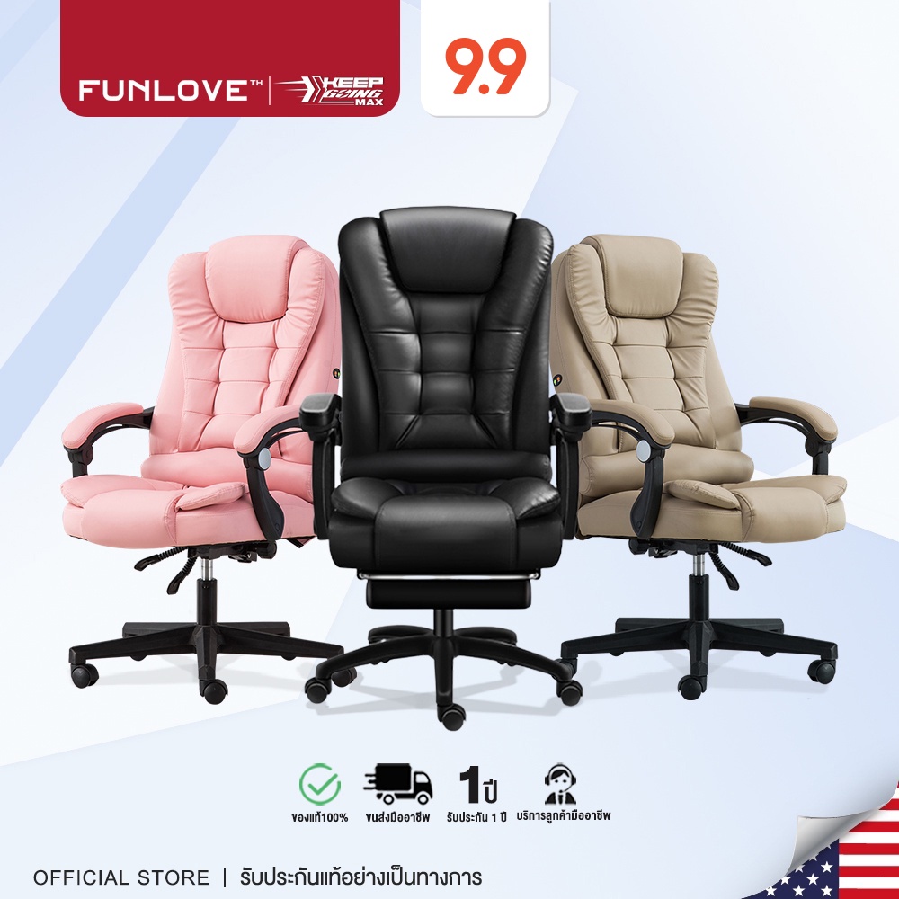 Funlove ถูกที่สุด พร้อมโปรโมชั่น ก.ย. 2022|BigGoเช็คราคาง่ายๆ