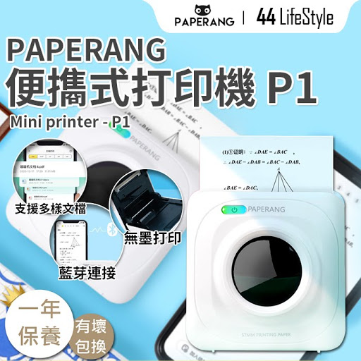 迷你打印機的價格推薦 - 2021年6月| BigGo格價香港站