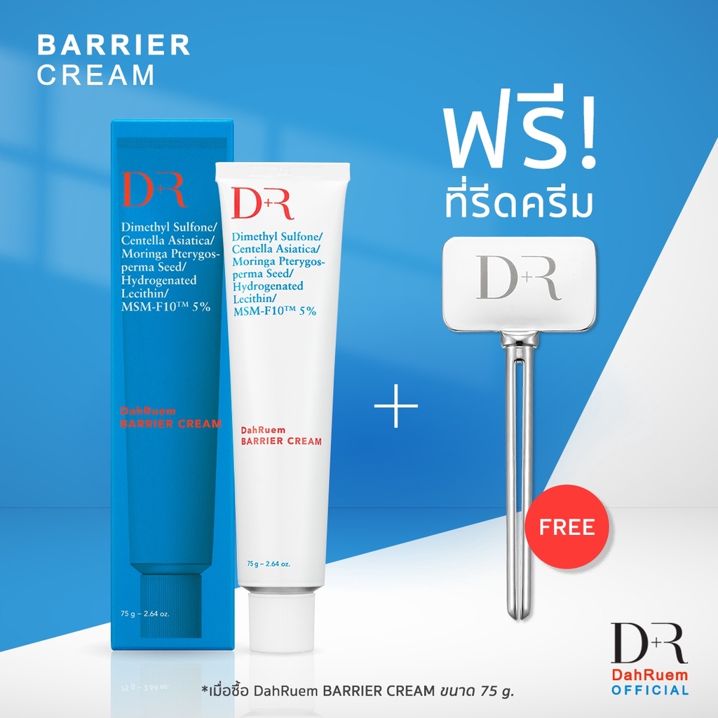 Dahruem ถูกที่สุด พร้อมโปรโมชั่น ม.ค. 2023|BigGoเช็คราคาง่ายๆ