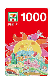 7-11禮物卡的價格-比價比個夠BigGo