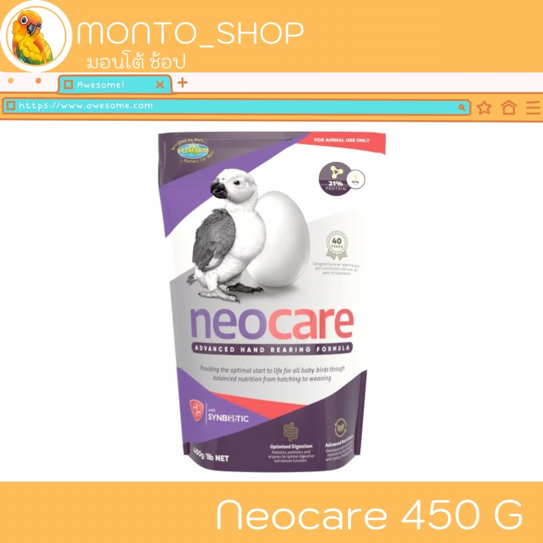 Neocare ถูกที่สุด พร้อมโปรโมชั่น ม.ค. 2023|BigGoเช็คราคาง่ายๆ