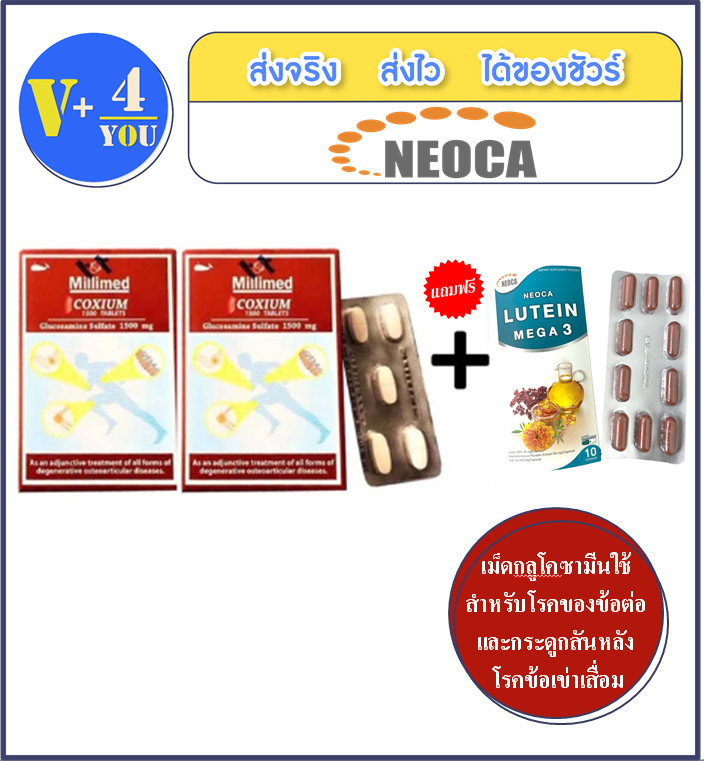 Millimed ถูกที่สุด พร้อมโปรโมชั่น ธ.ค. 2022|BigGoเช็คราคาง่ายๆ