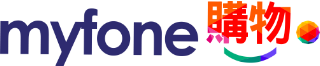 myfone購物 折扣碼/優惠卷/熱賣商品 2022 年 7 月|BigGo比個夠