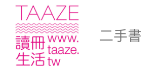 讀冊二手書 折扣碼/優惠卷/熱賣商品 2022 年 9 月|BigGo比個夠