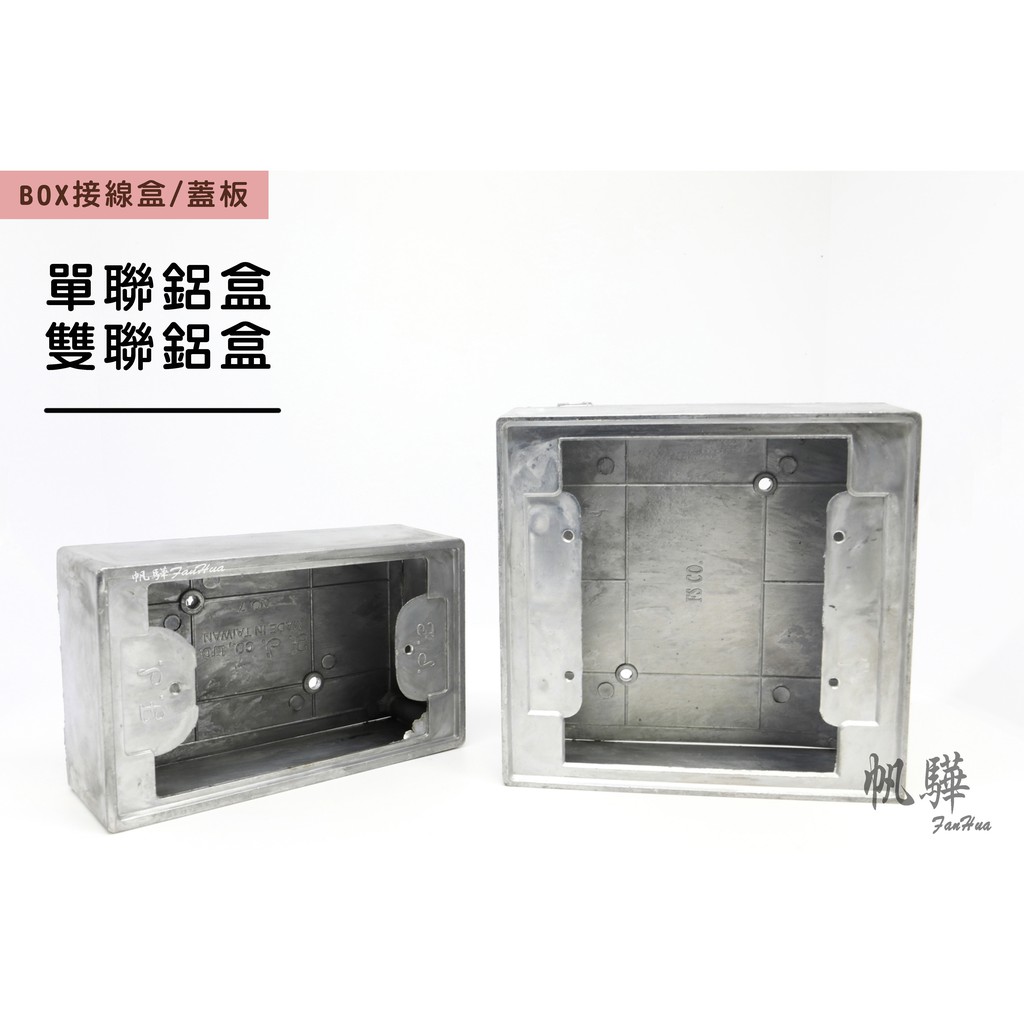 鋁製雙聯盒的價格-比價比個夠BigGo