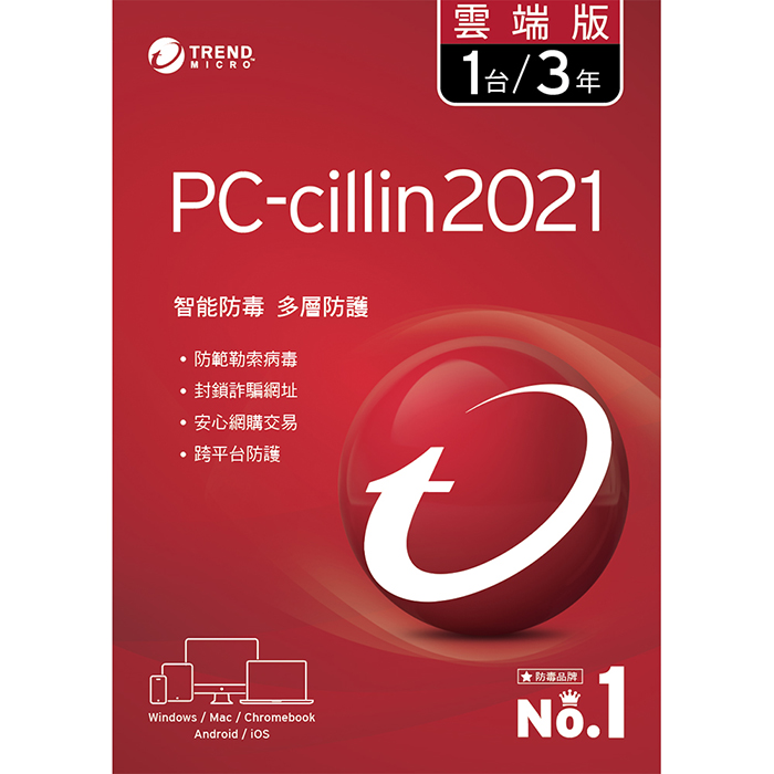 Pc-cillin 序號的價格推薦 - 2021年6月| 比價比個夠BigGo