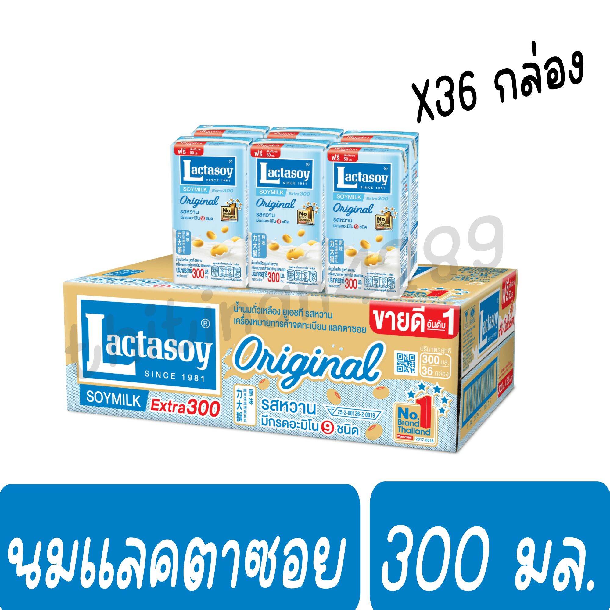 นมยกลังถั่วเหลือง ถูกที่สุด พร้อมโปรโมชั่น ธ.ค. 2022|BigGoเช็คราคาง่ายๆ