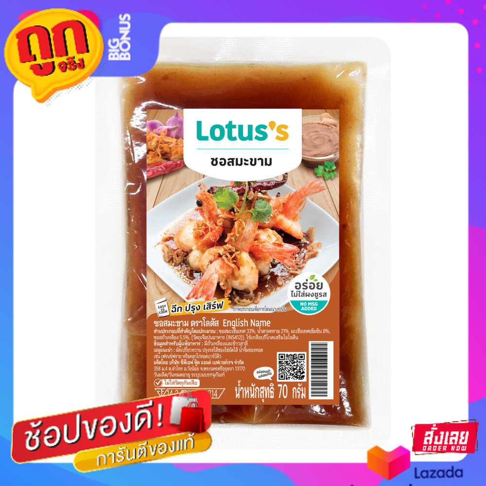 9TAMARIND ถูกที่สุด พร้อมโปรโมชั่น ม.ค. 2023|BigGoเช็คราคาง่ายๆ