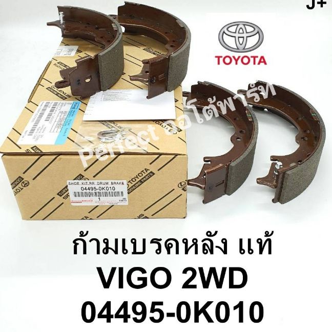 04495-0k010 ถูกที่สุด พร้อมโปรโมชั่น ธ.ค. 2022|BigGoเช็คราคาง่ายๆ