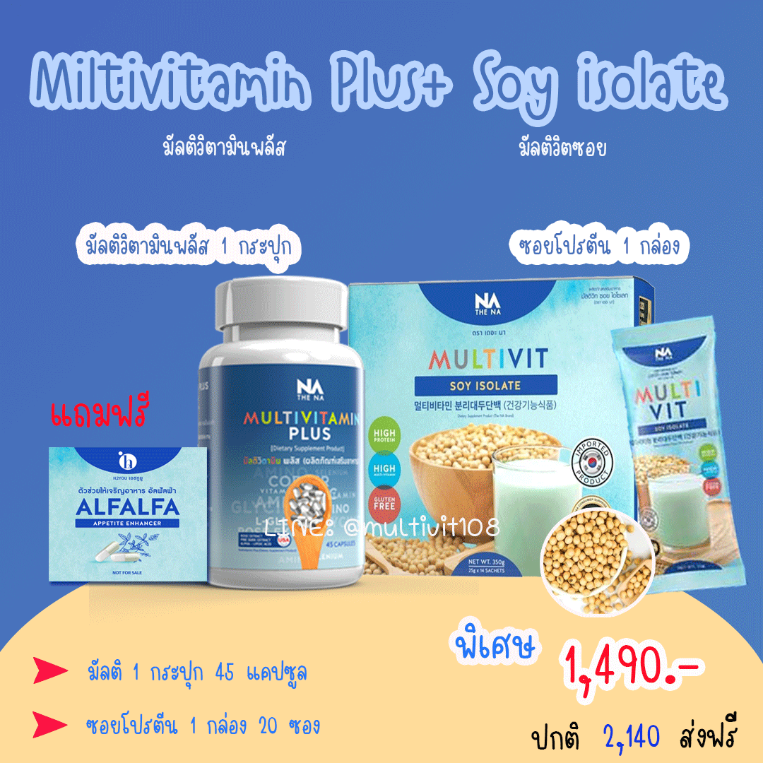 Multivit ถูกที่สุด พร้อมโปรโมชั่น ต.ค. 2022|BigGoเช็คราคาง่ายๆ