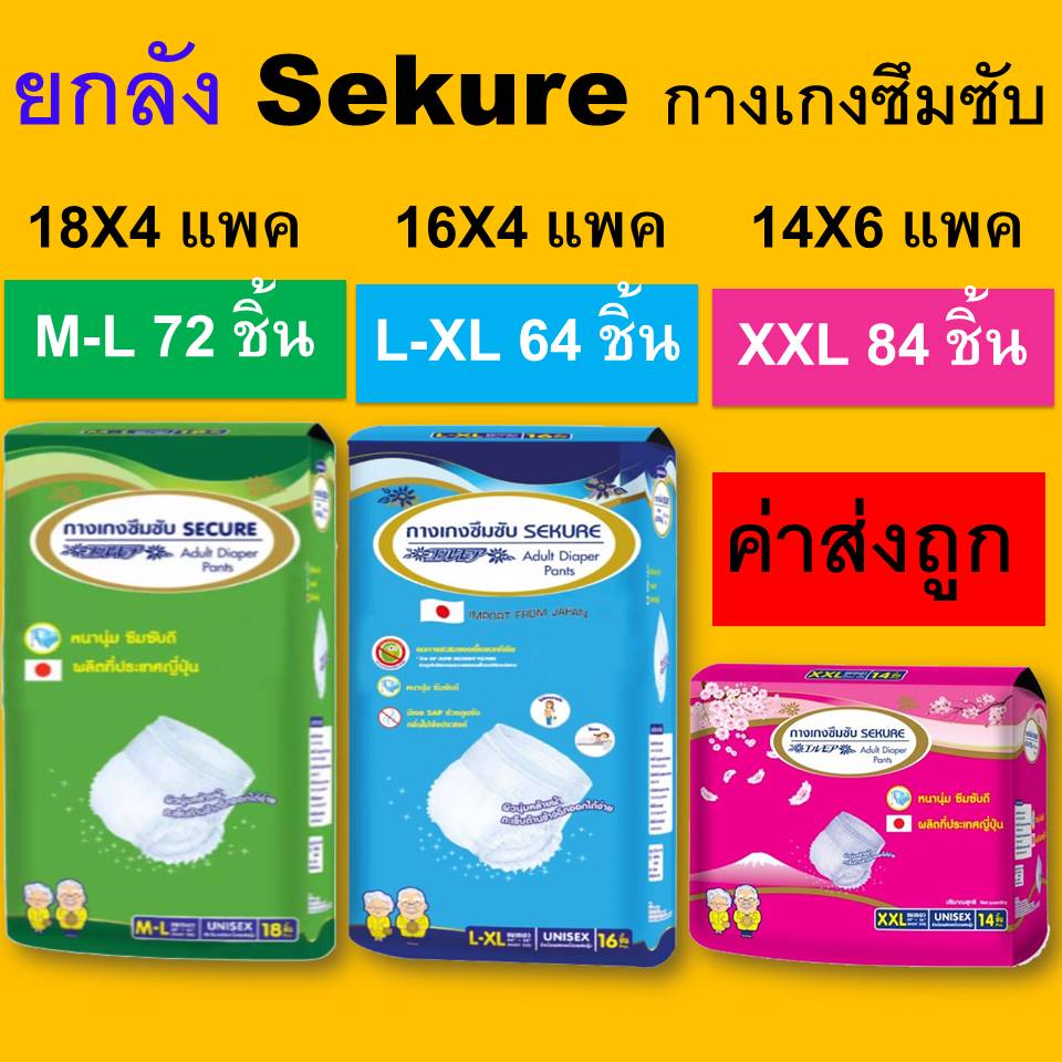 Sekure ถูกที่สุด พร้อมโปรโมชั่น พ.ย. 2022|BigGoเช็คราคาง่ายๆ