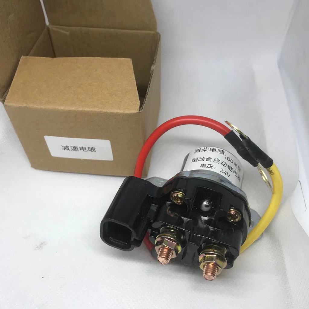 啟動馬達 繼電器的價格推薦 第 7 頁 - 2020年10月| 比價比個夠BigGo