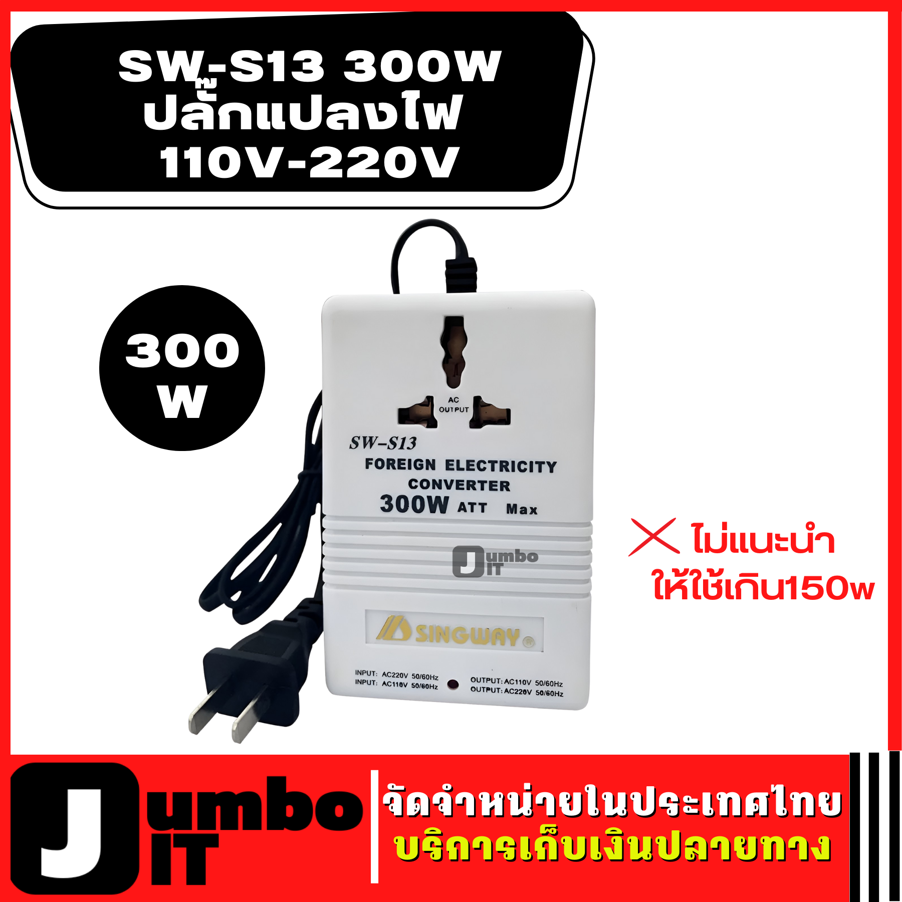 Sw110 ถูกที่สุด พร้อมโปรโมชั่น ธ.ค. 2022|BigGoเช็คราคาง่ายๆ