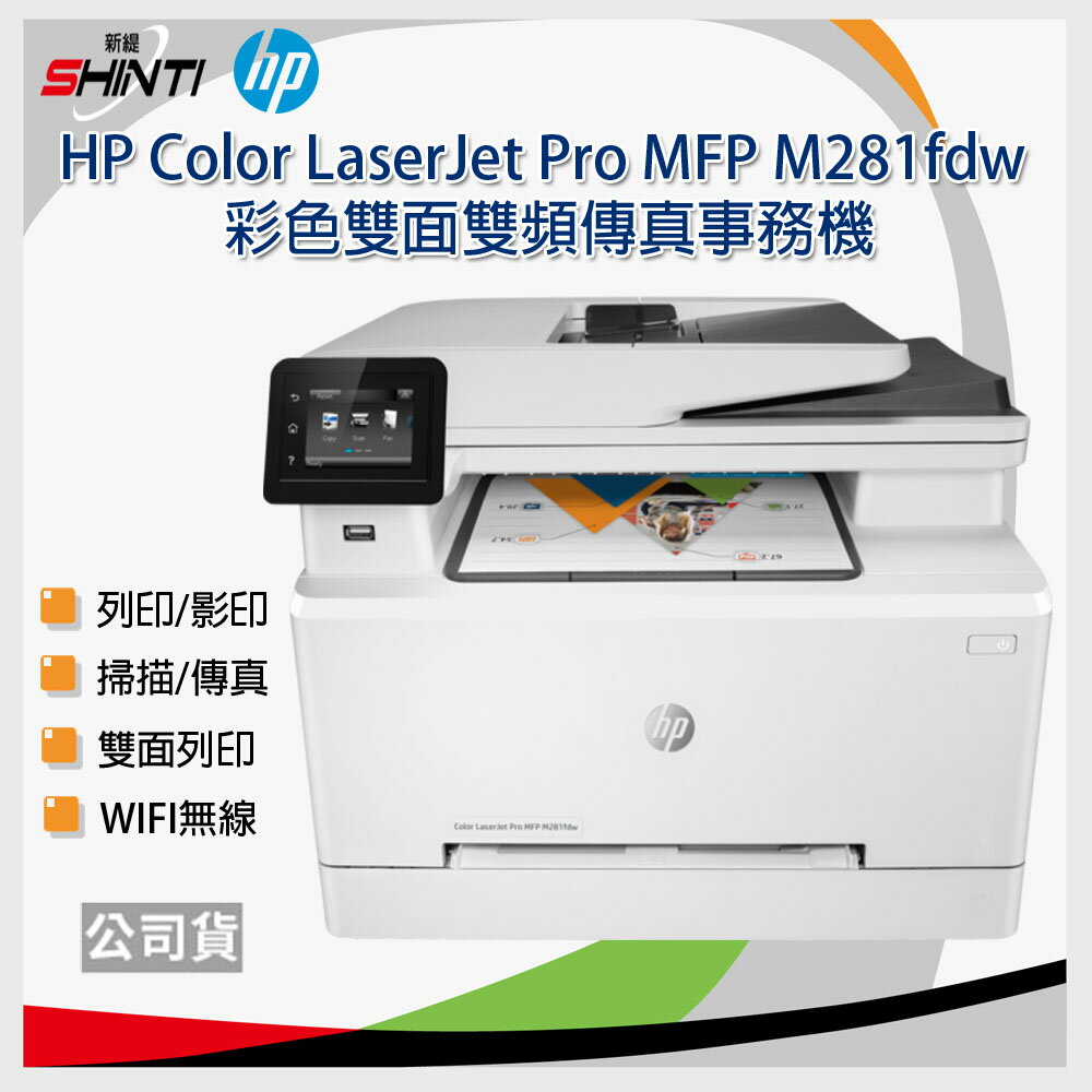 M281fdw的價格 - 比價比個夠BigGo