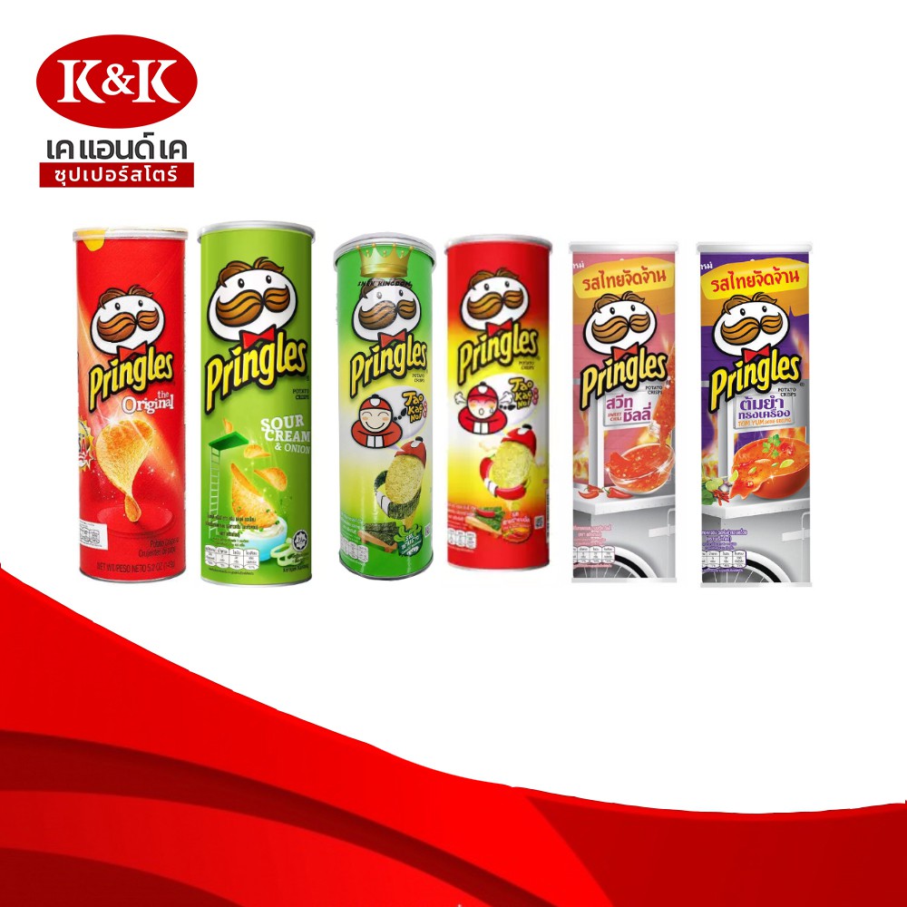 Pringle ถูกที่สุด พร้อมโปรโมชั่น ธ.ค. 2022|BigGoเช็คราคาง่ายๆ
