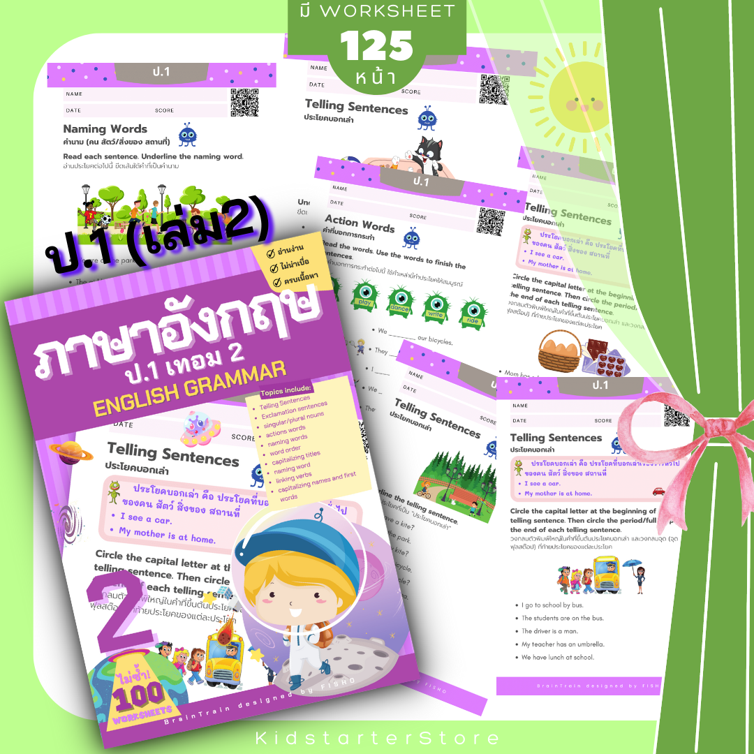 แบบฝึกหัดป1 ถูกที่สุด พร้อมโปรโมชั่น ส.ค. 2022|BigGoเช็คราคาง่ายๆ