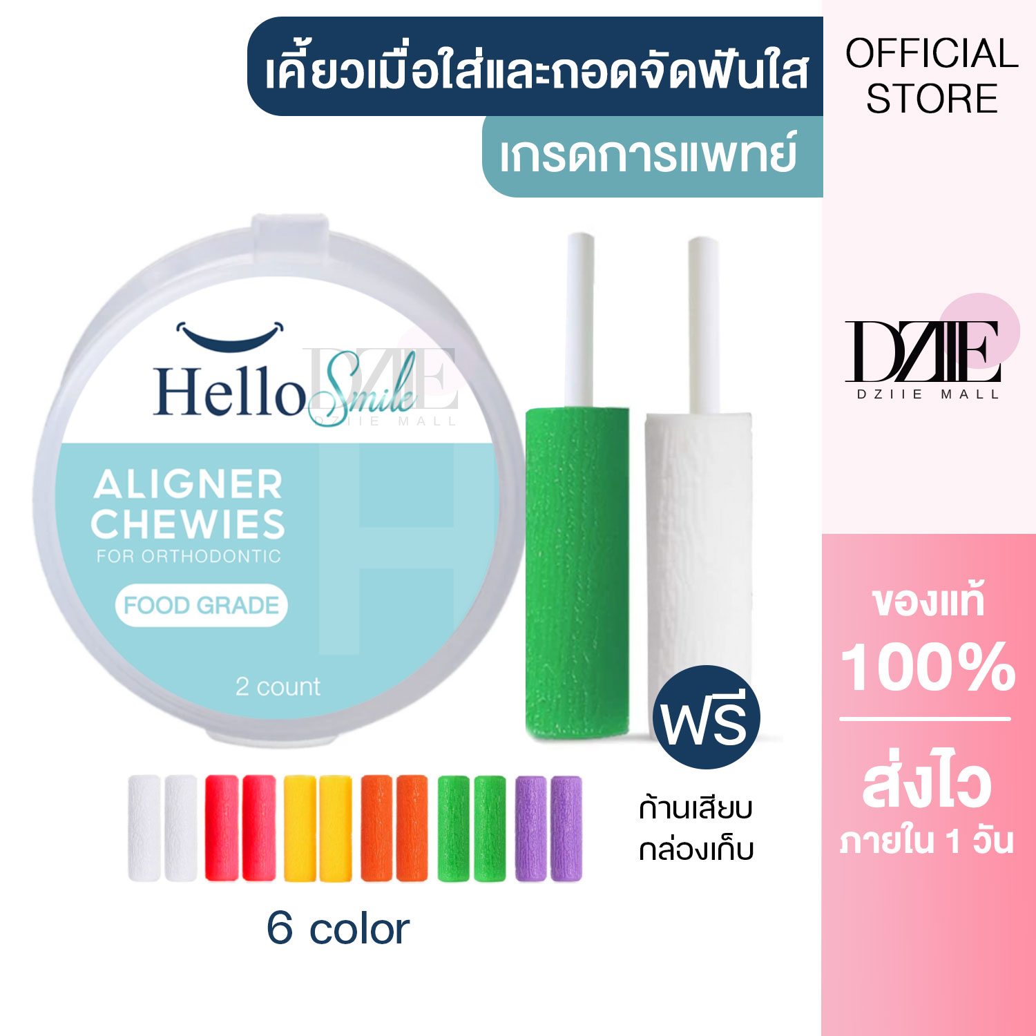 Chewies ถูกที่สุด พร้อมโปรโมชั่น พ.ย. 2022|BigGoเช็คราคาง่ายๆ