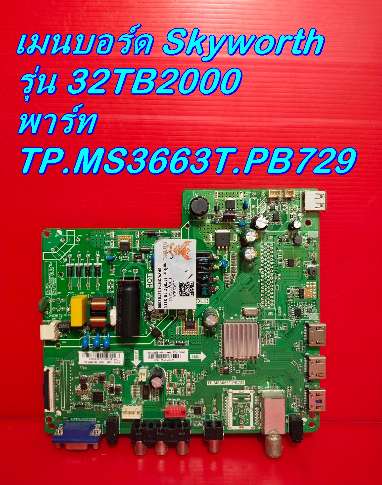 Tb2000 ถูกที่สุด พร้อมโปรโมชั่น ธ.ค. 2022|BigGoเช็คราคาง่ายๆ