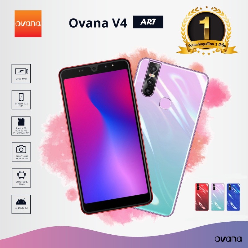 Ovana ถูกที่สุด พร้อมโปรโมชั่น ก.ค. 2022|BigGoเช็คราคาง่ายๆ