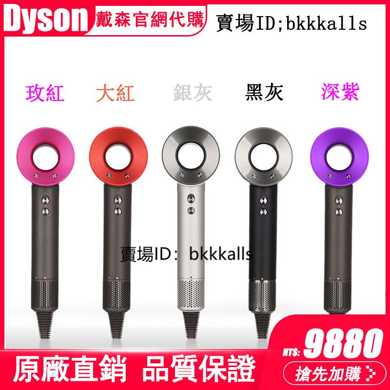 Dyson Supersonic Hd03的價格推薦 - 2020年7月| 比價比個夠BigGo