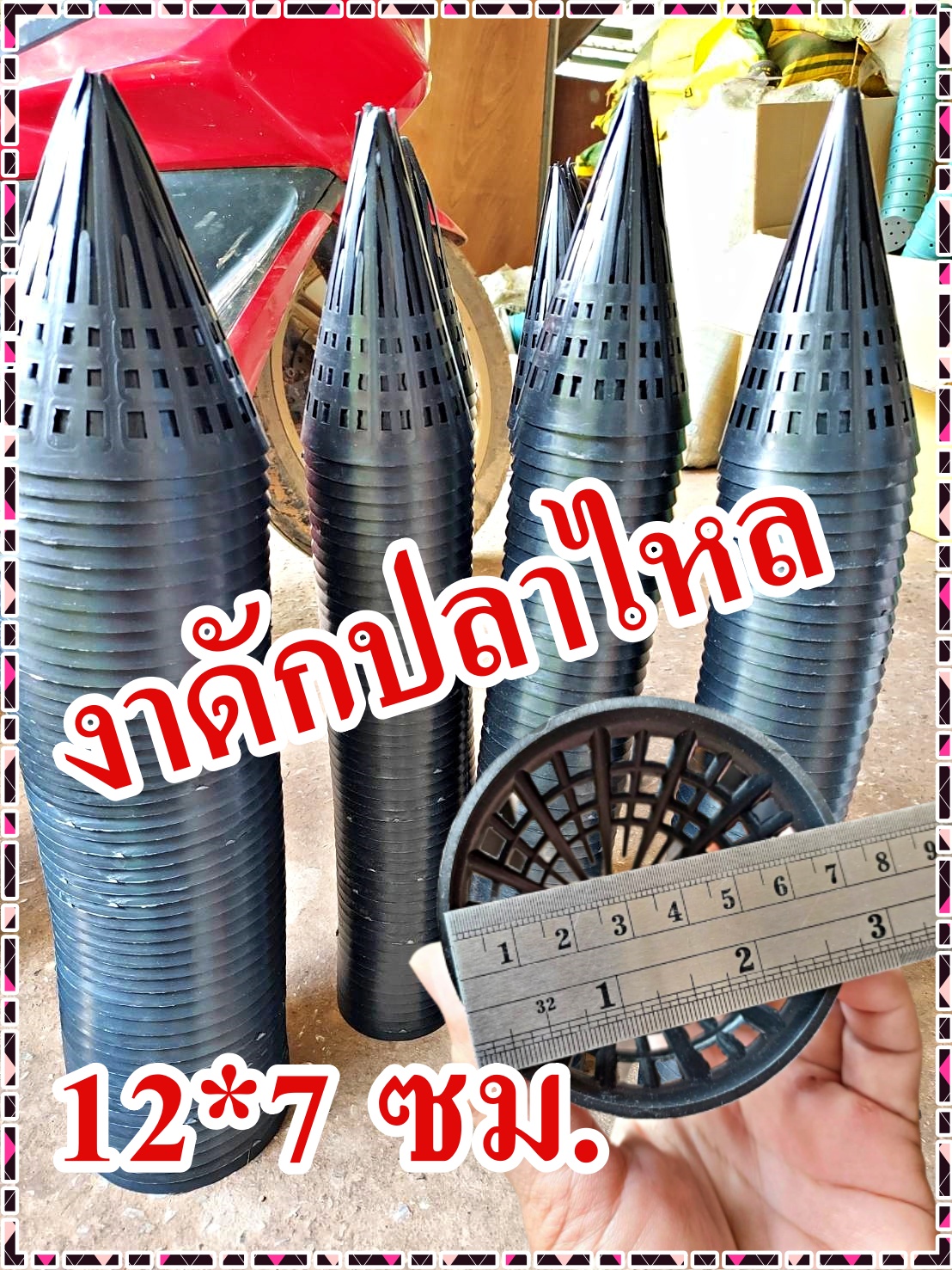 ลอบดักปลาพลาสติก ถูกที่สุด พร้อมโปรโมชั่น ต.ค. 2022|BigGoเช็คราคาง่ายๆ