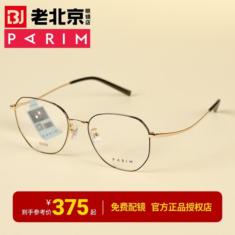 Parim ถูกที่สุด พร้อมโปรโมชั่น ธ.ค. 2022|BigGoเช็คราคาง่ายๆ