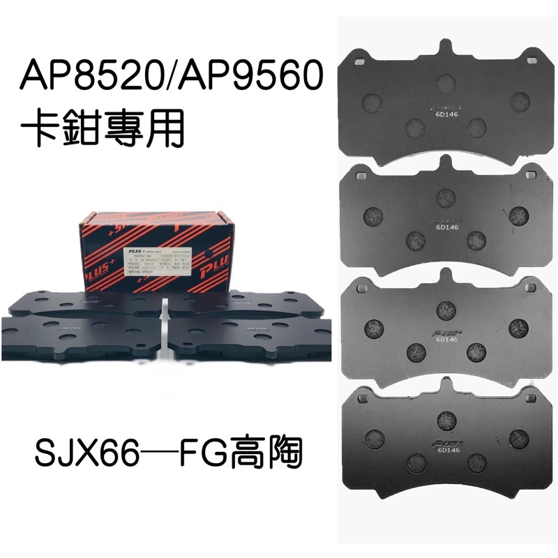 AP9560卡鉗的價格推薦 - 2022年7月| 比價比個夠BigGo