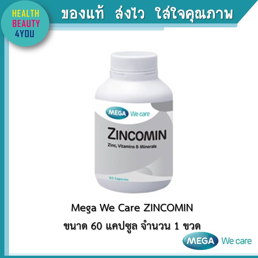 Zincomin ถูกที่สุด พร้อมโปรโมชั่น ม.ค. 2023|BigGoเช็คราคาง่ายๆ