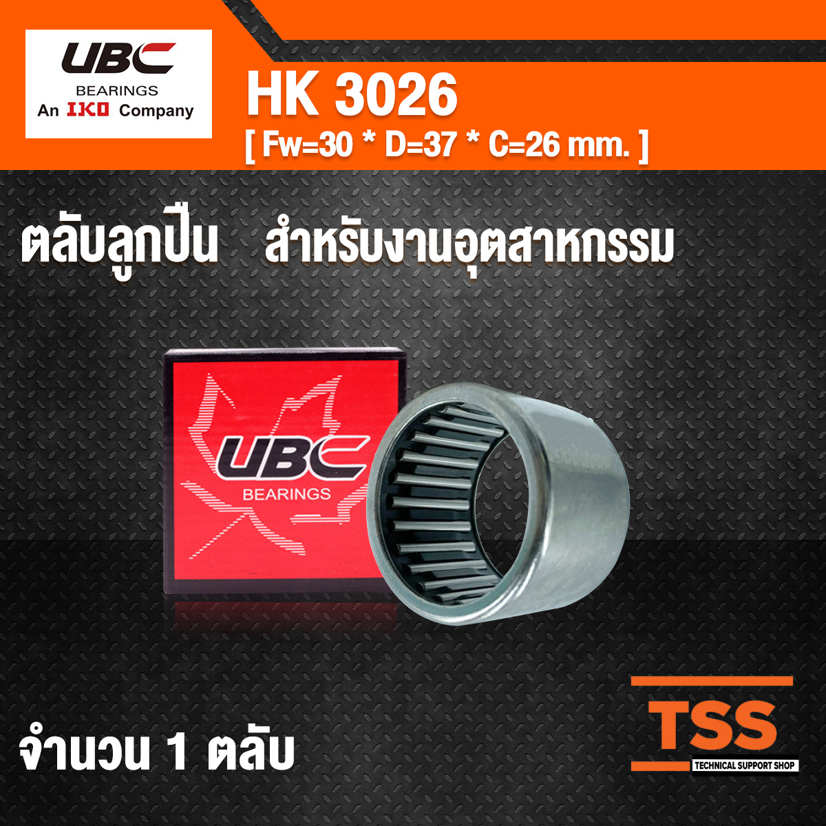 HK3026 ถูกที่สุด พร้อมโปรโมชั่น ธ.ค. 2022|BigGoเช็คราคาง่ายๆ