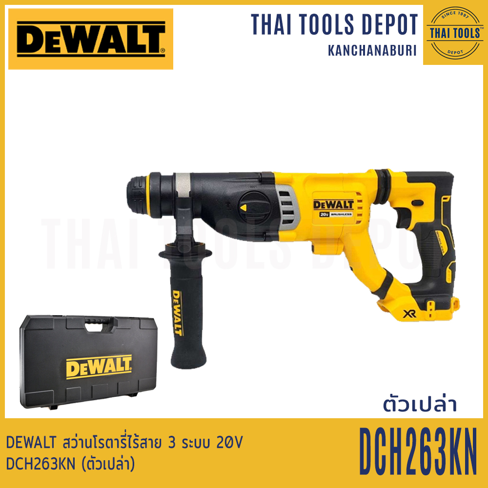 DCH263 ถูกที่สุด พร้อมโปรโมชั่น ก.ย. 2022|BigGoเช็คราคาง่ายๆ