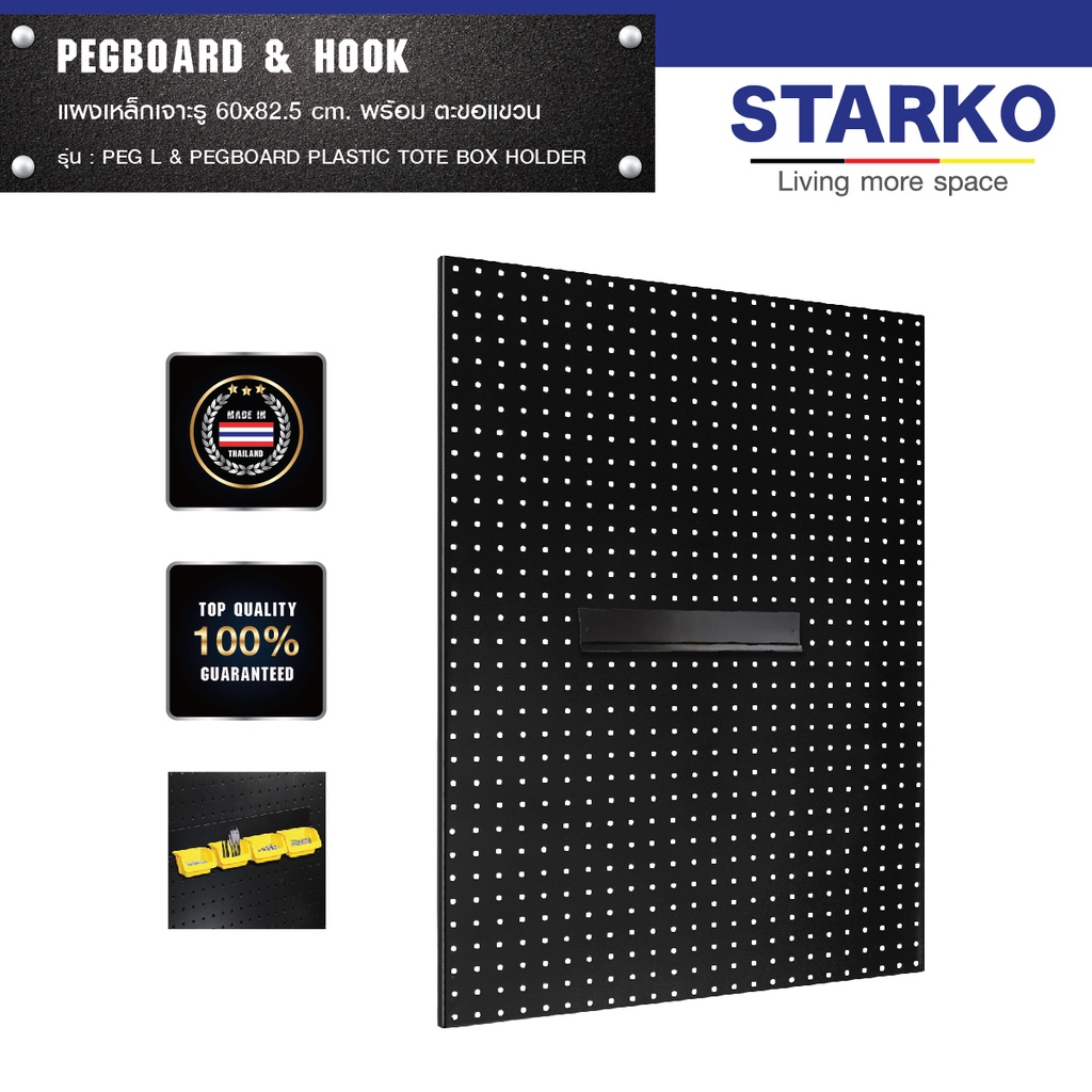Starko ถูกที่สุด พร้อมโปรโมชั่น ธ.ค. 2022|BigGoเช็คราคาง่ายๆ