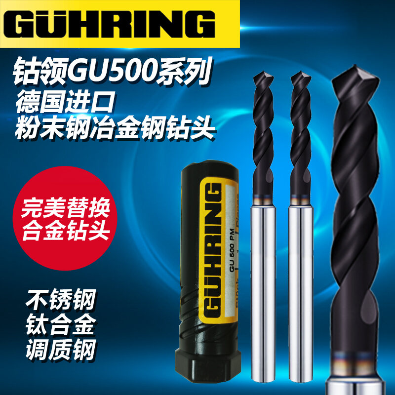 Guhring ถูกที่สุด พร้อมโปรโมชั่น ธ.ค. 2022|BigGoเช็คราคาง่ายๆ